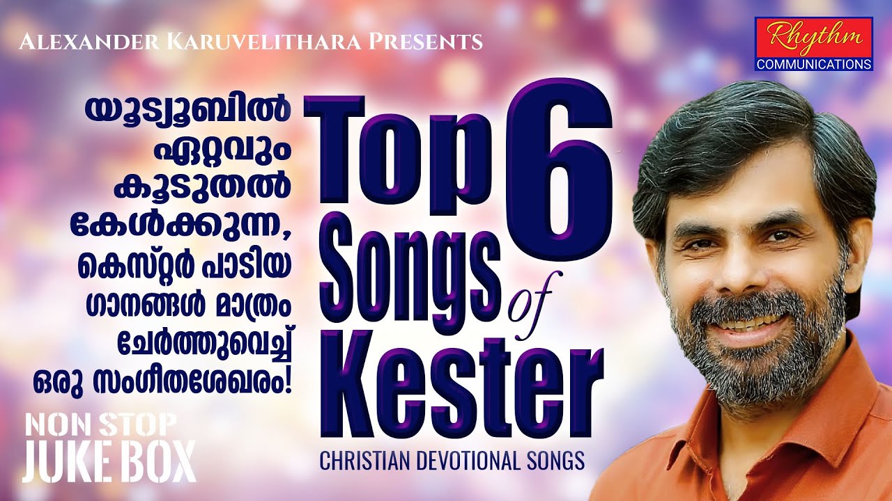 കെസ്റ്ററിന്റെ 6 ഏറ്റവും വലിയ ഹിറ്റ് ഗാനങ്ങൾ Sensational Superhits of ...