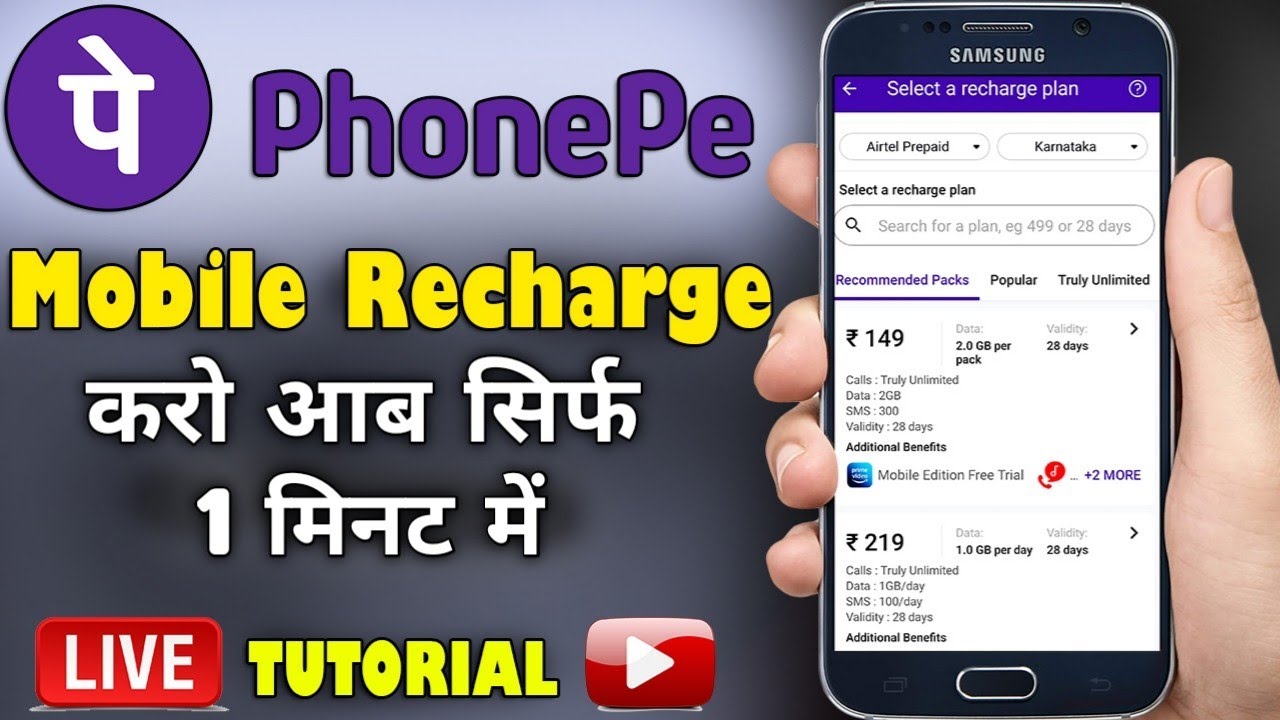 How To Recharge Mobile By Phonepe | How To Recharge PhoneBy Phonepe ...