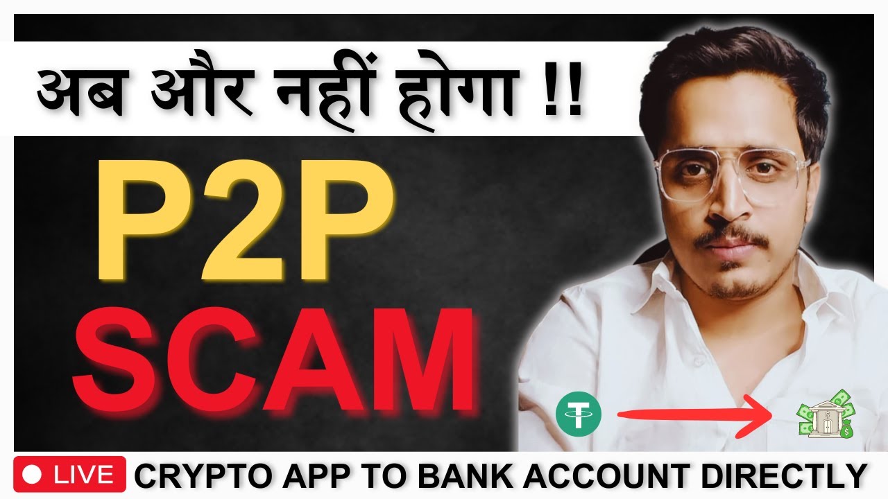 P2P Scam Solution | Best Solution For P2P Scam | No Bank Account Freeze ...