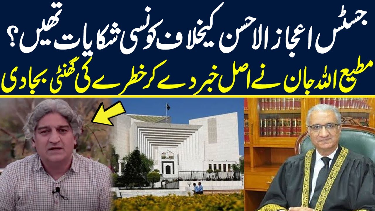 Matiullah Jan gave shocking news after Ijaz Ul Ahsan resign I Neo News ...