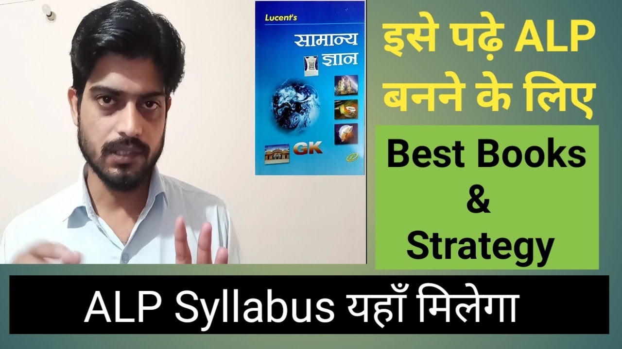 कैसे बने ALP Indian Railway || Book List LP/ALP || ALP बनने के लिए क्या ...