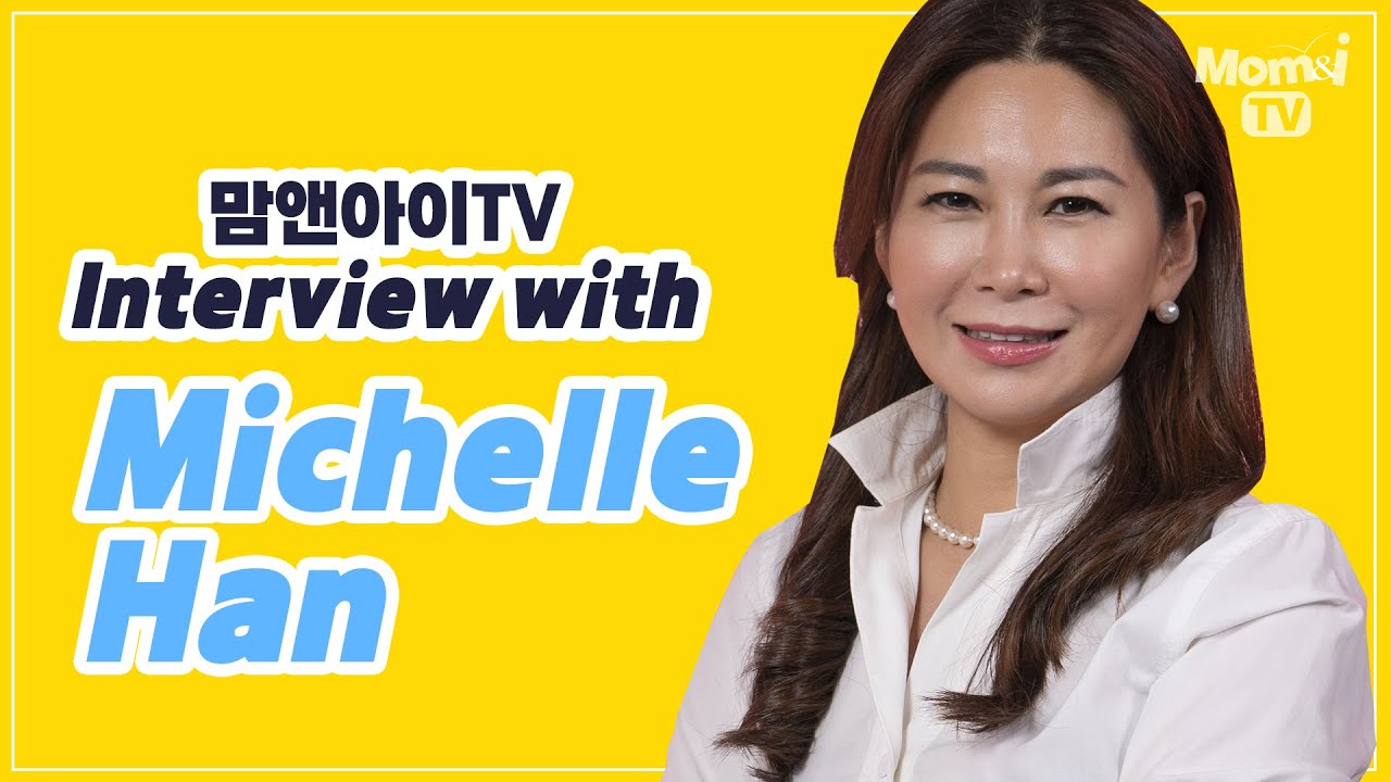 맘앤아이TV 인터뷰 with Michelle Han - YouTube