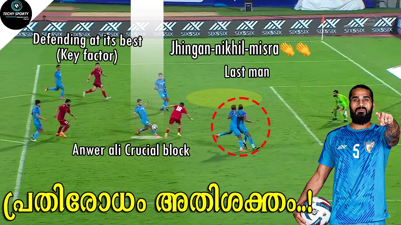 അൻവർ അലി 🔥 റഹീം അലി 😌 | India vs Lebanon intercontinental cup match ...