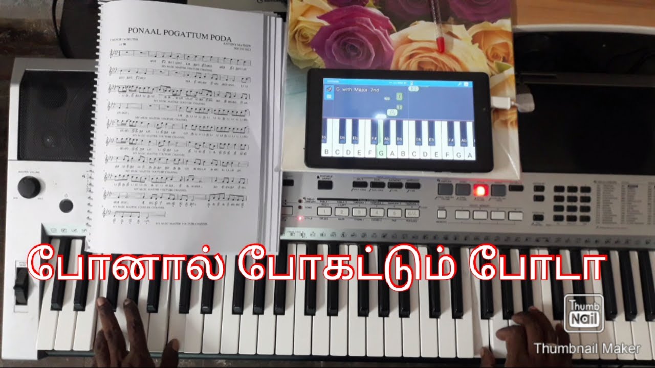 போனால் போகட்டும் போடா/PLAY WITH SIMPLE CHORDS/MATHEW KEYS/MY MUSIC ...