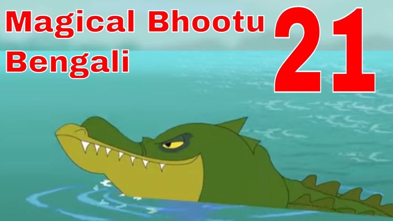 ম্যাজিক ভুতু Magic Bhootu - Ep - 21 - Bangla Friendly Little Ghost ...