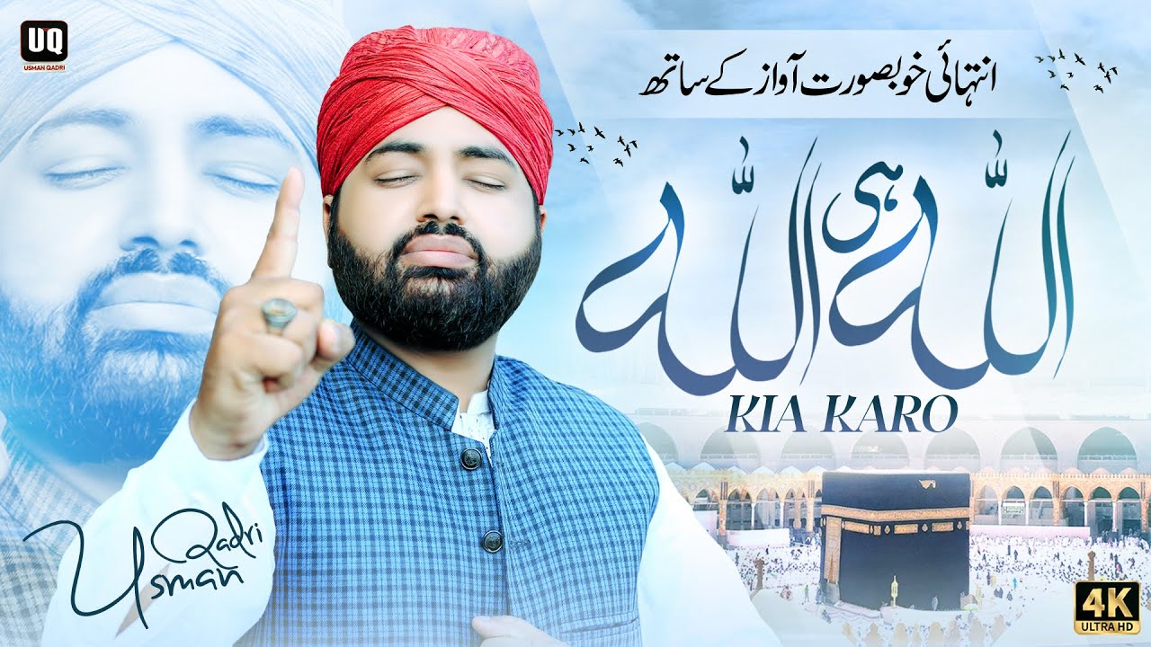 Allah hi Allah Kiya Karo | Naat | New Naat | Usman Qadri | New Naat ...