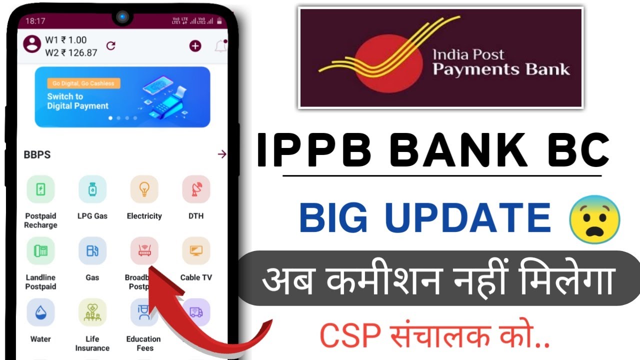 IPPB BC Update | अब कमीशन नहीं मिलेगा IPPB CSP संचालक को | ippb bc ...