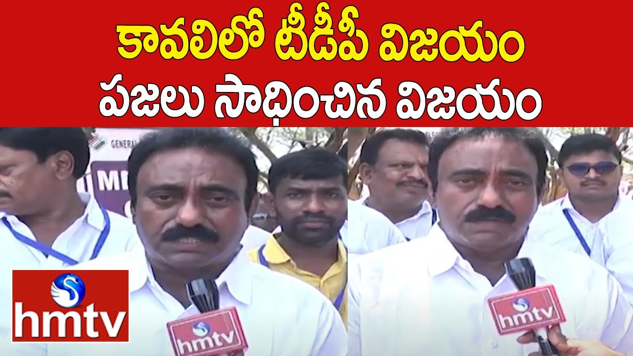 Kavali TDP MLA Candidate Kavya Krishna Reddy Face To Face | TDP ...