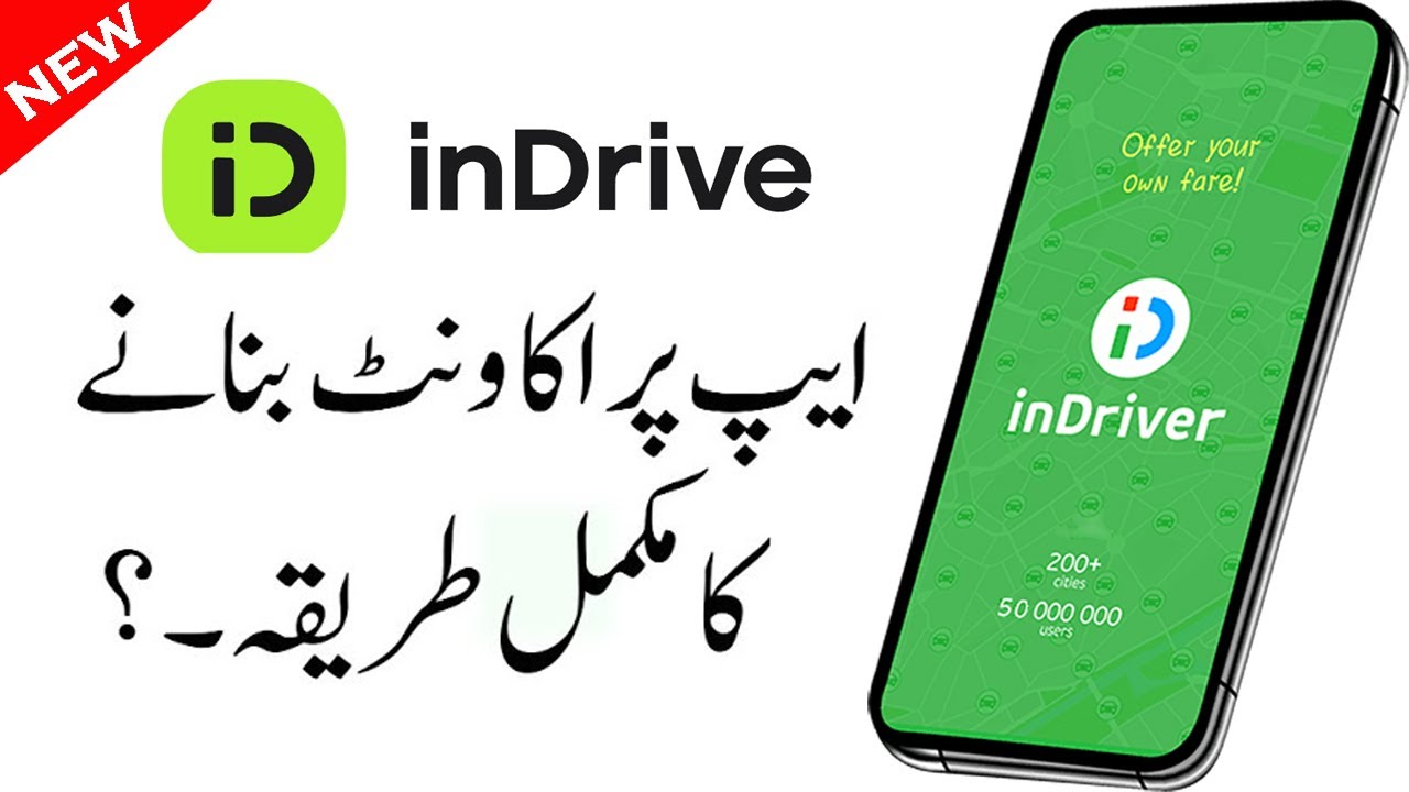 Indriver App Par Account Banane Ka Tarika | How To Create Account On Indriver App - YouTube