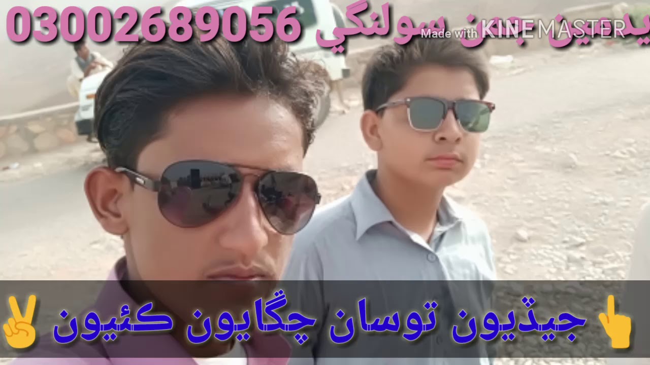 پنهنجي پسند جو Status ٺاھرائڻ 03002689056 . . . . HalepotoEditor Masoom ...