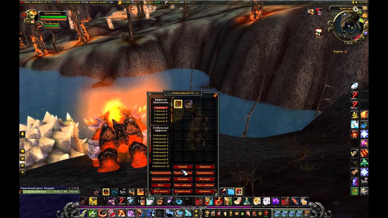 World of warcraft.Настройка Power auras classic! - YouTube