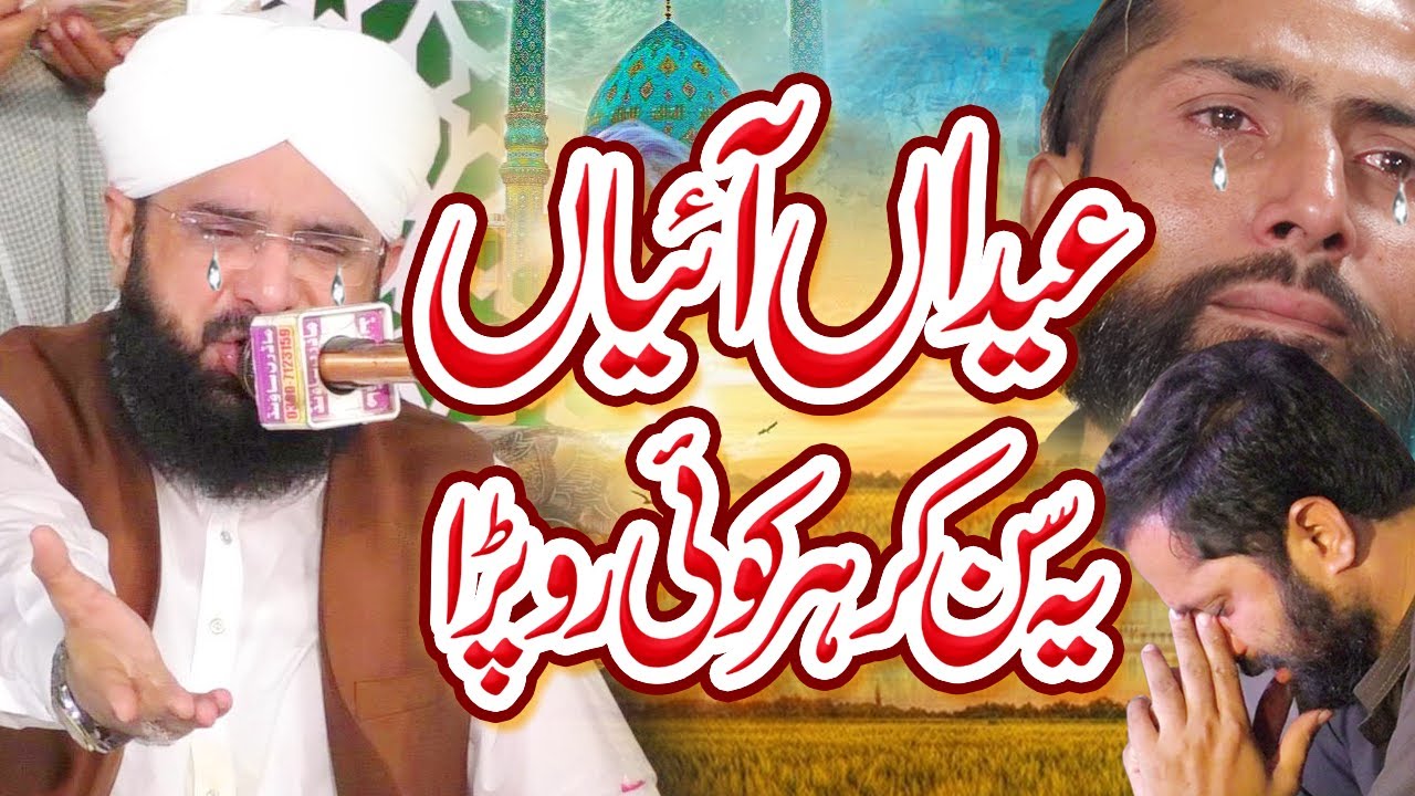 Emotional Bayan - Eid ul fitr 2023 By Hafiz Imran Aasi Official - YouTube