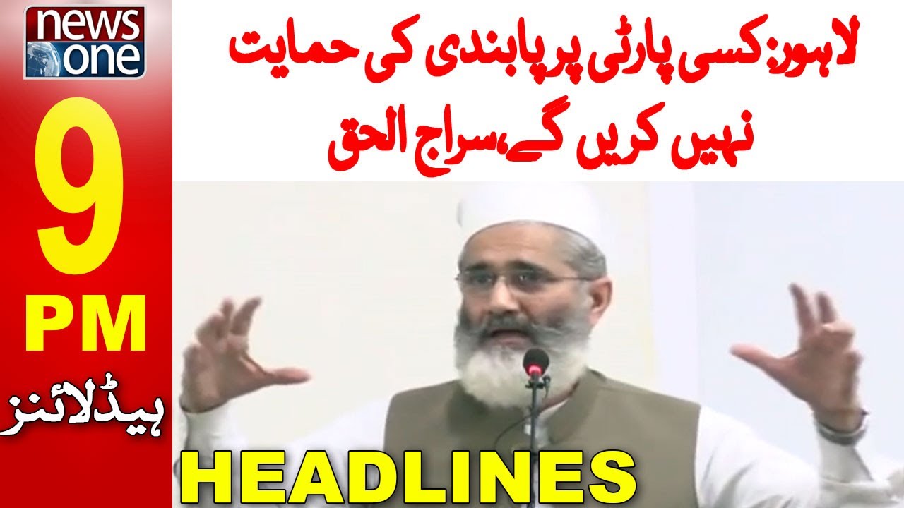 9PM Headlines | Siraj ul Haq | JI | Asad Umar | PTI | 27 May 2023 | NewsOne - YouTube