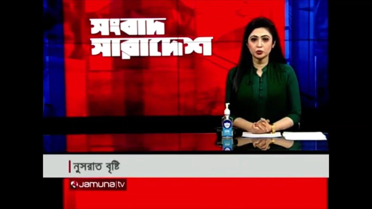 Jamuna Tv News Presenter Nusrat Bristy - YouTube