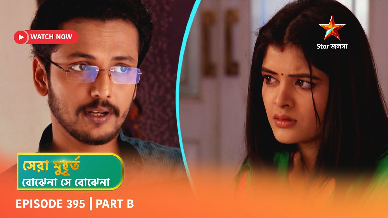 Best of Bojhena Se Bojhena | Episode 395 | Part B - YouTube