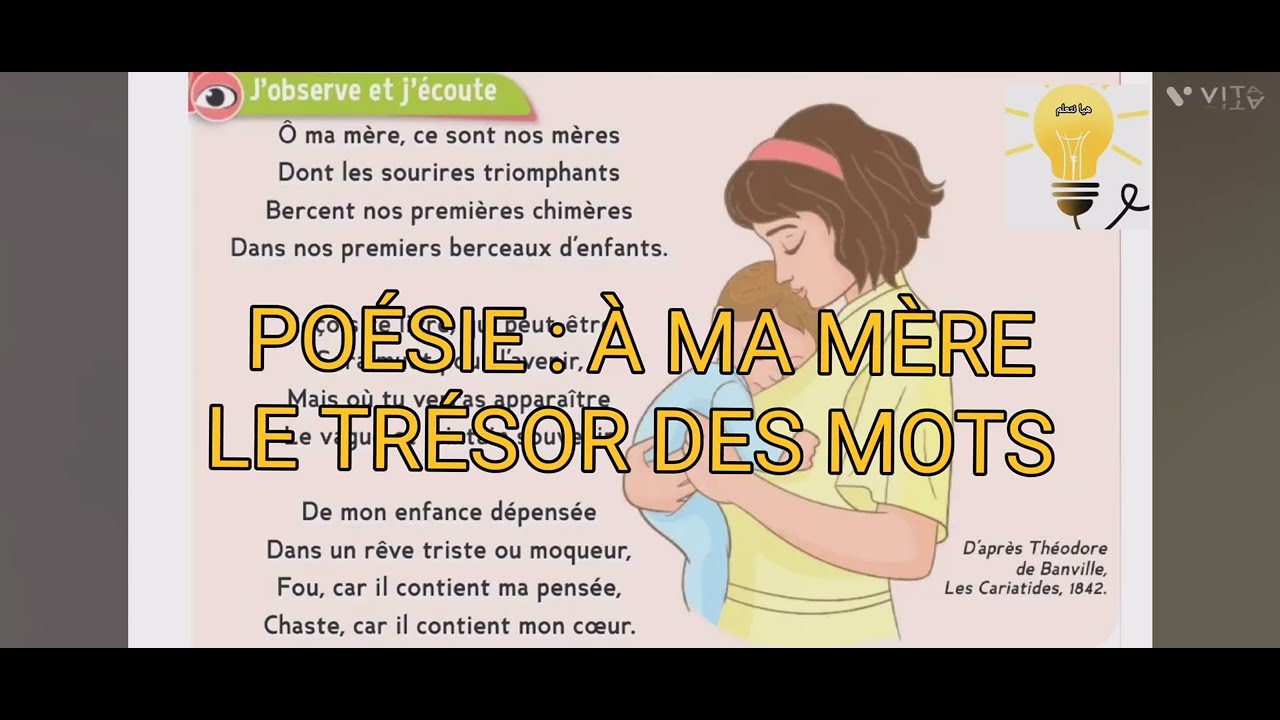 POÉSIE :À MA MÈRE. LE TRÉSOR DES MOTS CE1 #comptines #poesie # MAROC # ...