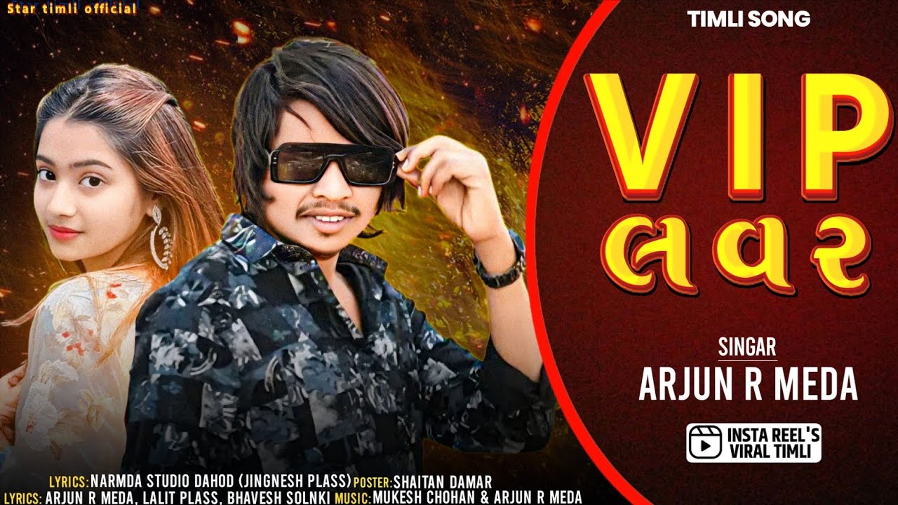 VIP Lover || Arjun r Meda New Timli Song 2025 || વી આઈ પી‌ Arjun r Meda ...