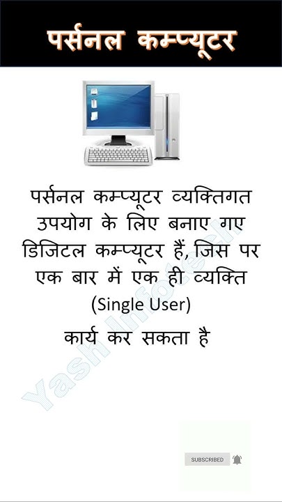 Yashinfotech Shortcut Quicksupport Comedyshorts Computerknowledge Computergk Youtube
