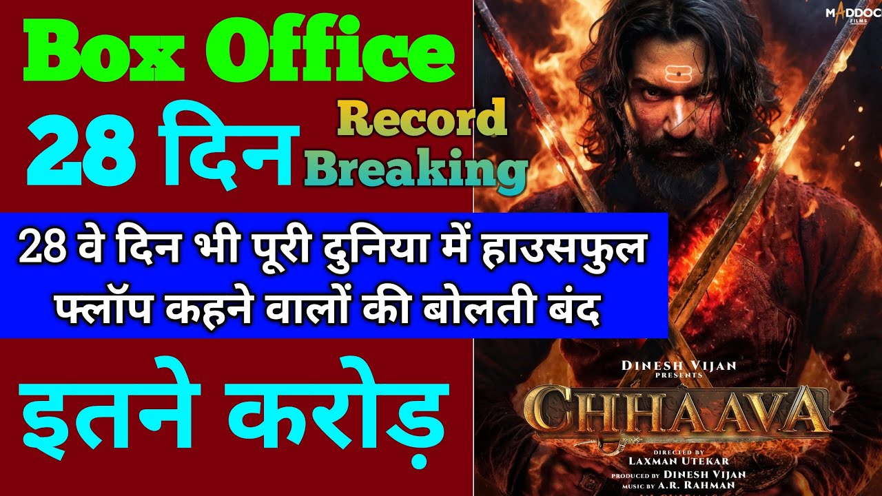 Chhaava Box Office Collection | Chhaava 27th Day Collection, Chhaava ...