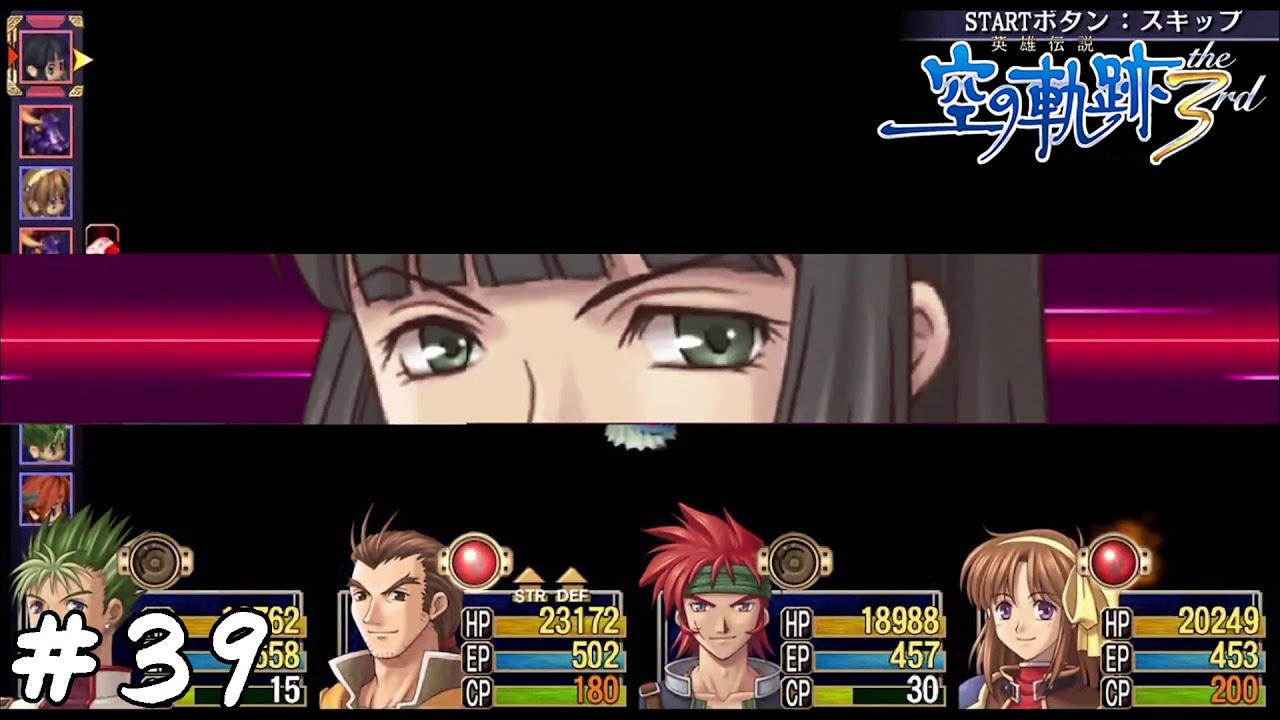 奥義・双龍螺旋撃 #39【英雄伝説 空の軌跡The3rd】 - YouTube