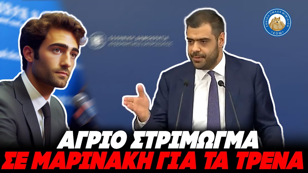 ΔΕΝ ΑΠΑΝΤΗΣΕ ΠΟΤΕ - Άγριο στρίμωγμα στον Μαρινάκη από δημοσιογράφο για ...