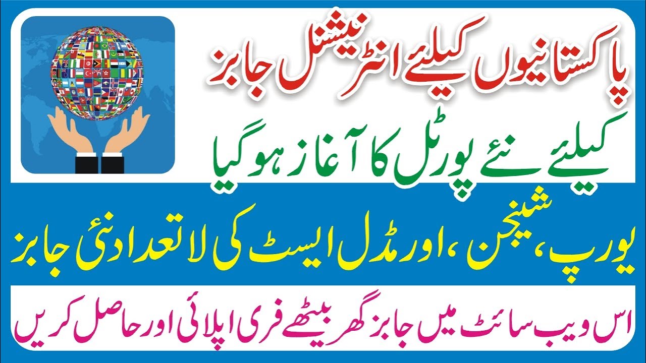 International Jobs For Pakistani 2023 - All Country Jobs for Pakistani ...