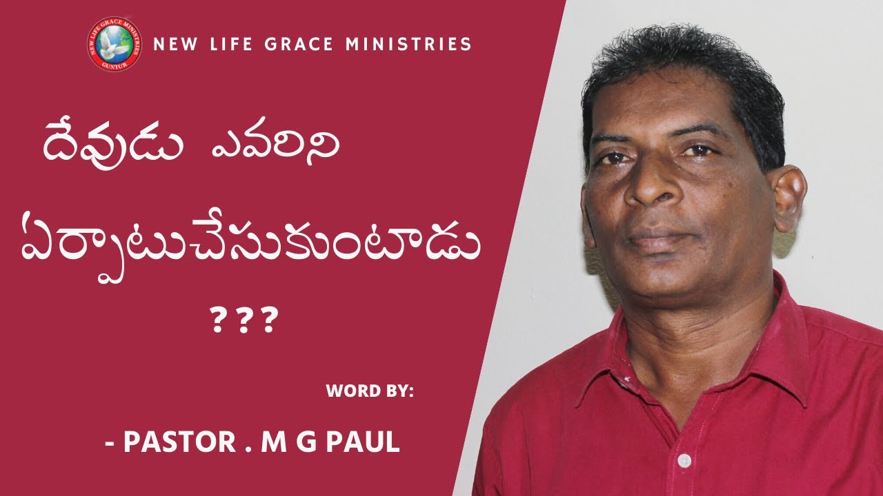 Telugu Christian Messages || MG Paul message || Joseph Meda - YouTube