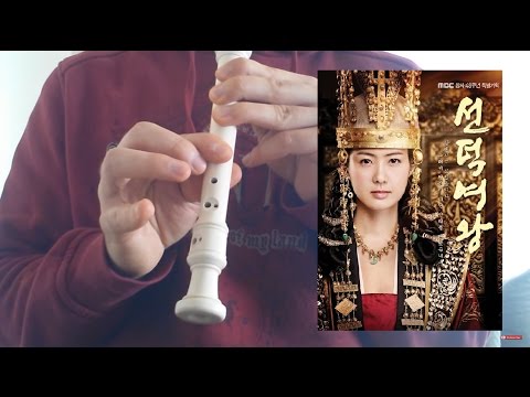 Queen Seon Deok - Balbam Balbam - 발밤발밤 Recorder Block Flute
