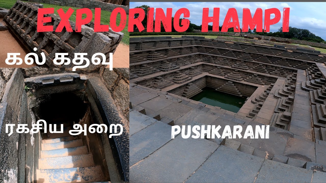 Day 3 - Exploring HAMPI - Mahanavami Dibba - Monolithic Stone Door - Secret Chamber - Pushkarani ...