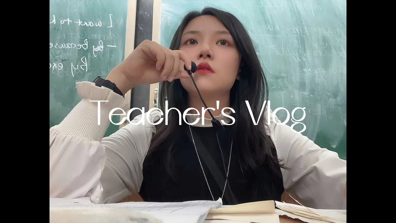 Teacher's Vlog | 中国英语老师是怎么上课的？ - YouTube