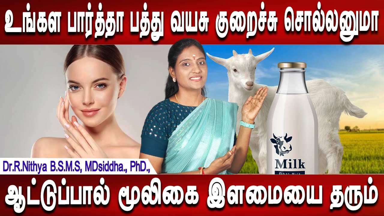 இந்த தைலத்தை முகத்தில் தடவுங்கள்| Skin care | Skincare Tips ...