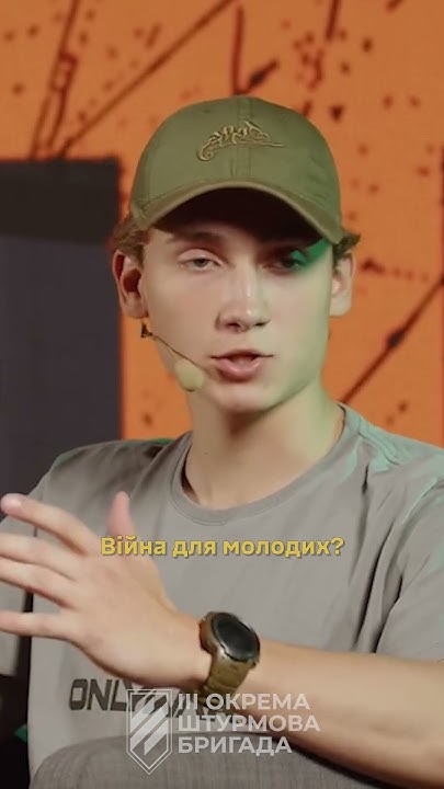 Війна для молодих Youtube