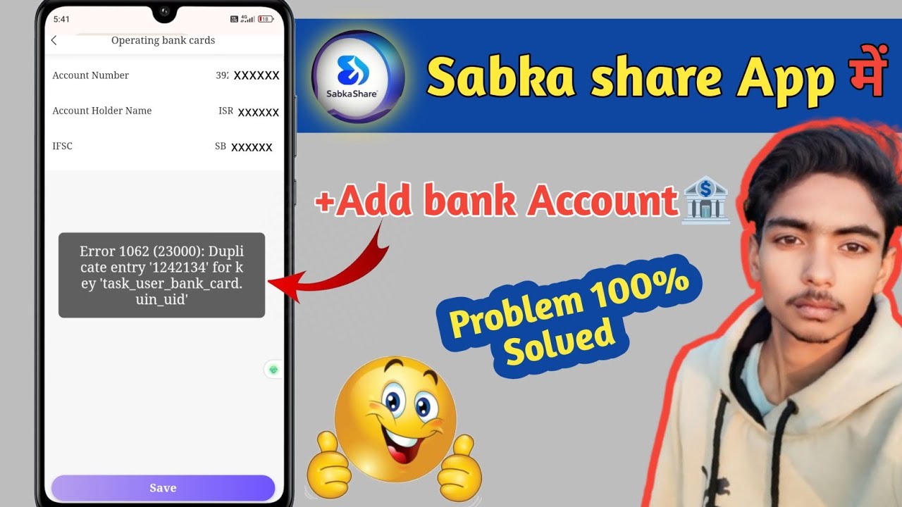 Sabka share App में Error Duplicate entry problem solved | @Waseemketech - YouTube