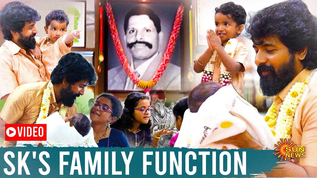 SK's Family Function | Sivakarthikeyan தனது 3வது குழந்தைக்கு பெயர் ...