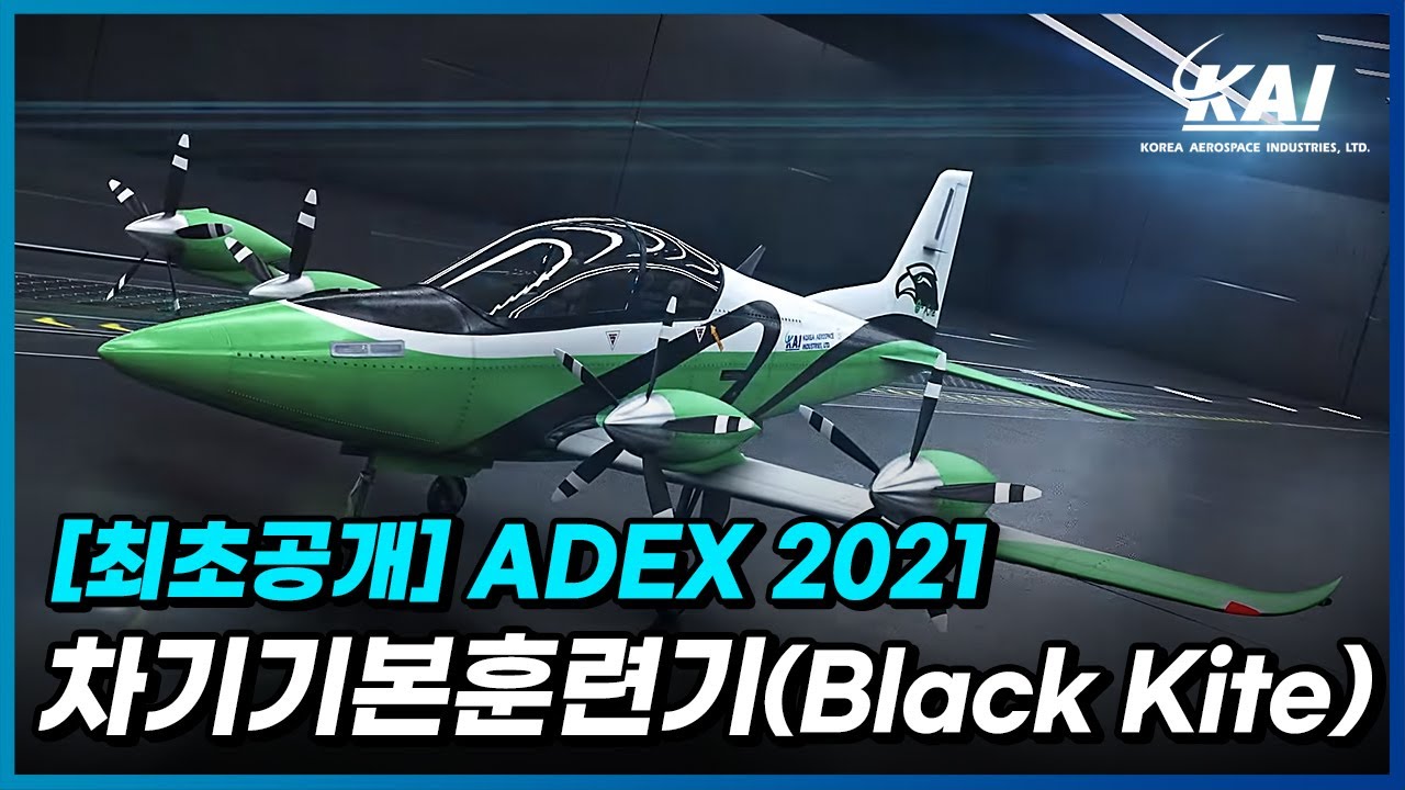 [최초] KAI ADEX 2021 : 차기기본훈련기(Black Kite) - YouTube