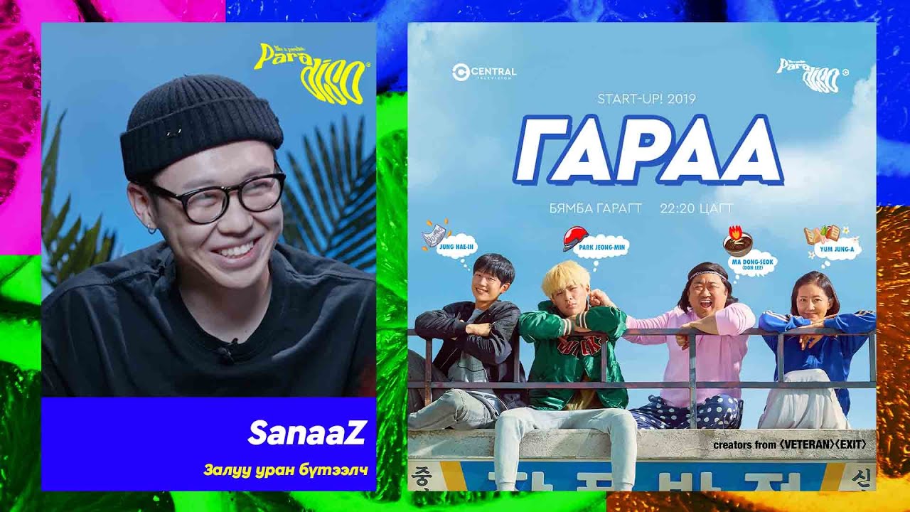 Start-Up | SanaaZ | PARADISO SE3 | EP26 - YouTube