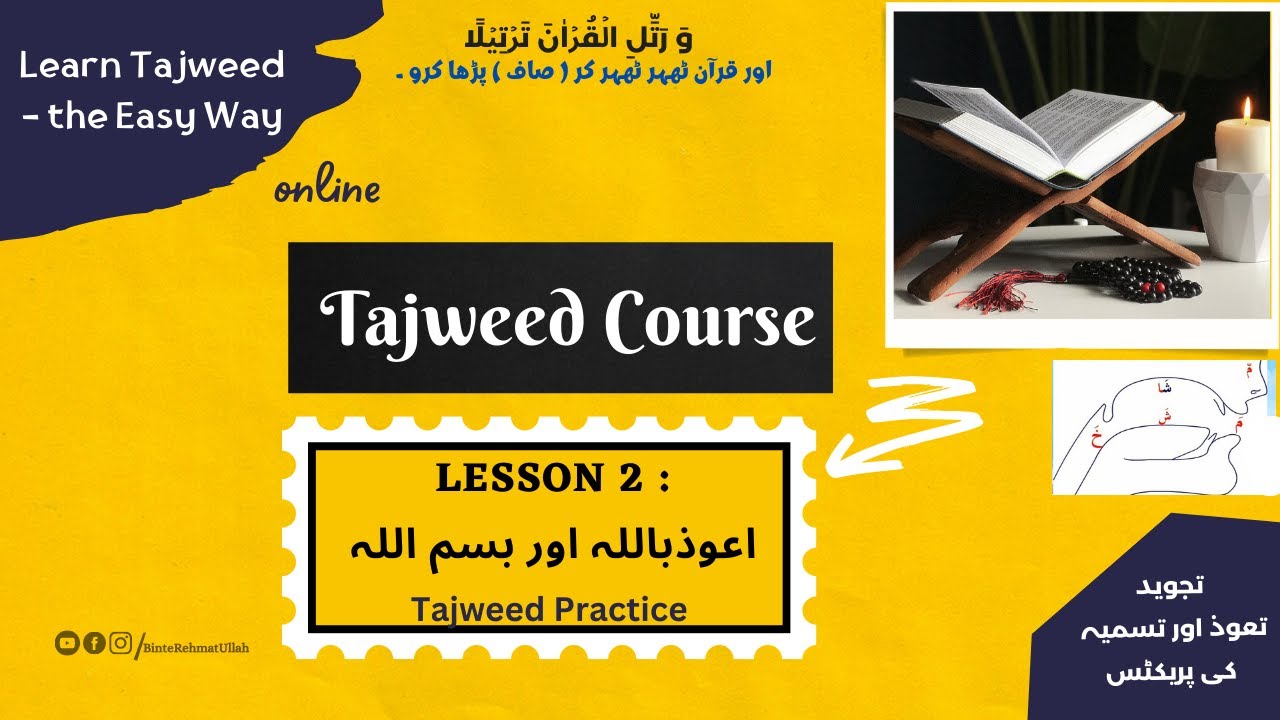 Tajweed course Lesson 2 | Tawz,Tasmia and Makhraj | تعوذ | تسمیہ | Urdu ...