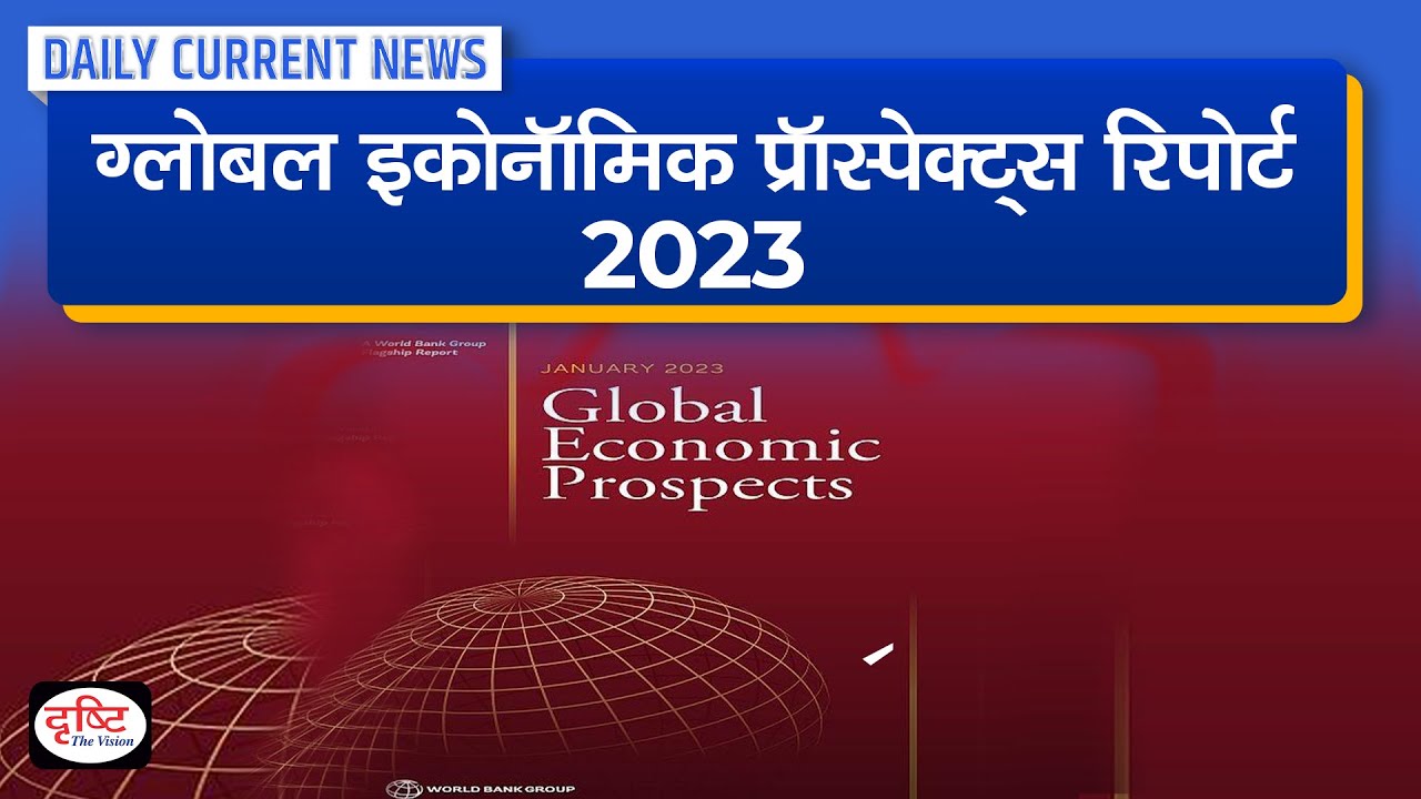 Global Economic Prospects Report 2023 - Daily Current News | Drishti ...