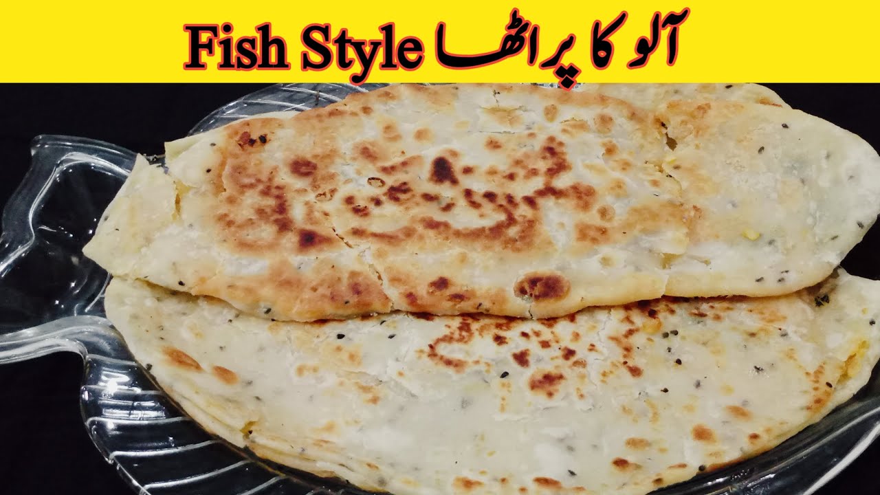 Fish Style آلو کا پراٹھا| Recipe by samina sheikh food secrets - YouTube