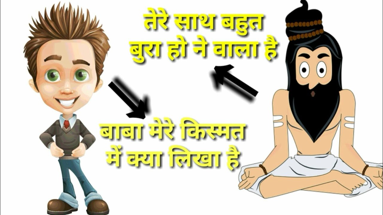 TYPES OF BABA || DHONGI BABA || RANGILA BABA || LOKESH DODIYA || GANGS ...