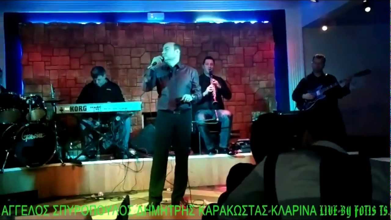 ΑΓΓΕΛΟΣ ΣΠΥΡΟΠΟΥΛΟΣ-ΠΟΙΟ ΝΑΝΑΙ ΕΚΕΙΝΟ ΤΟ ΠΑΙΔΙ!!!!! - YouTube