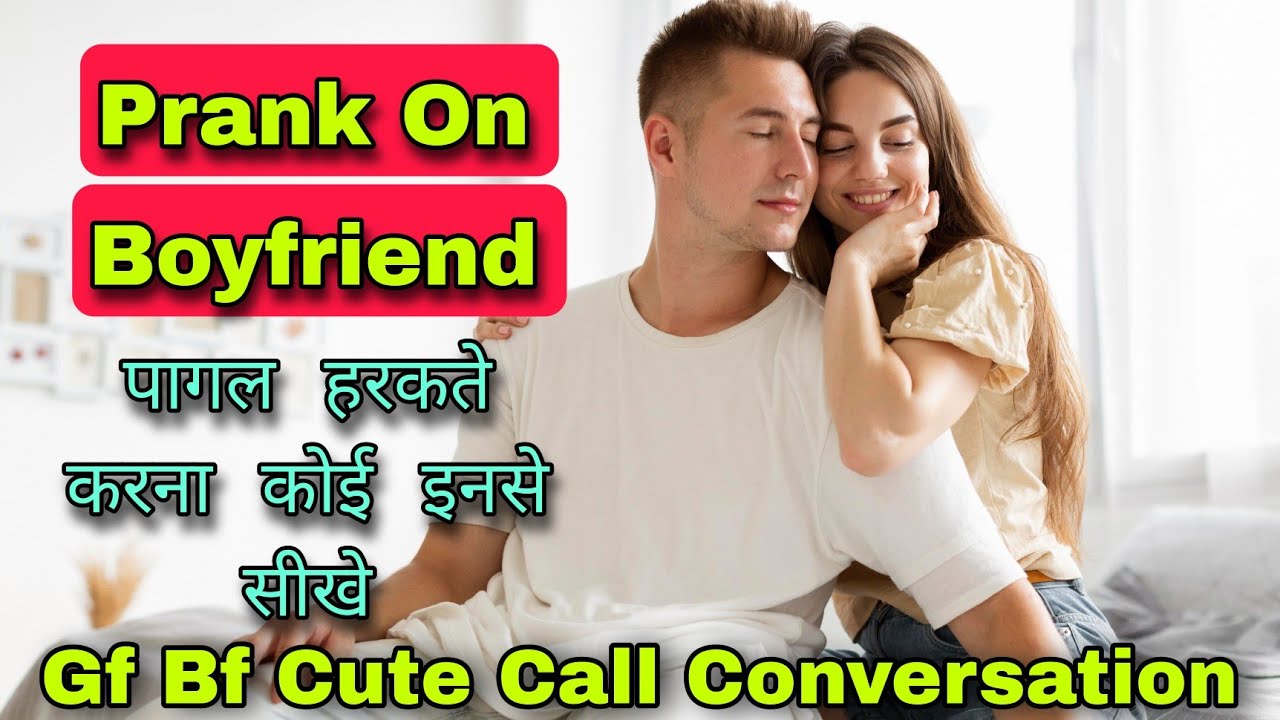 Prank On Boyfriend || Gf Bf Prank Call Conversation || - YouTube
