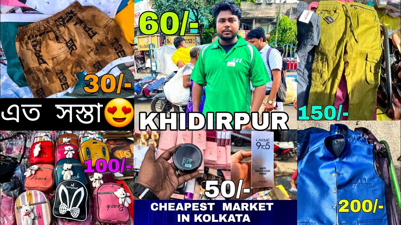 KOLKATA FANCY MARKET | Fancy Market Kolkata | Sarojini Nagar In Kolkata ...