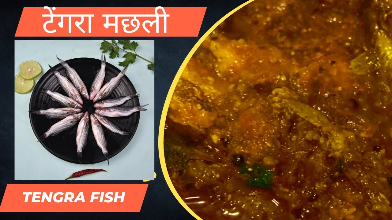 टेंगरा मछली कैसे बनाएं| Tengra fish curry in hindi |How to make tengra ...