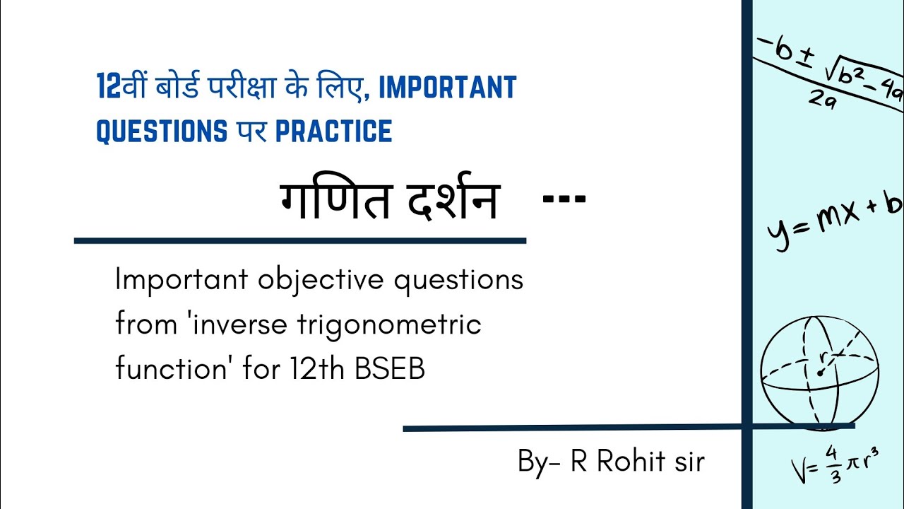 Inverse trigonometry function, important objective questions, BSEB exam ...