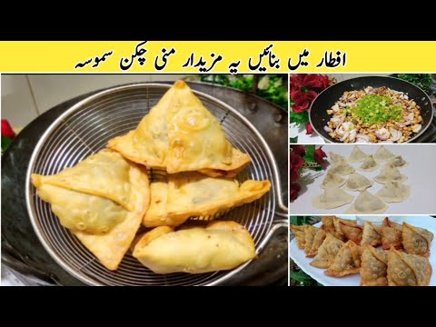 Mini Chicken Samosa || Aloo Samosa || Iftar Special || SF Kitchen ...