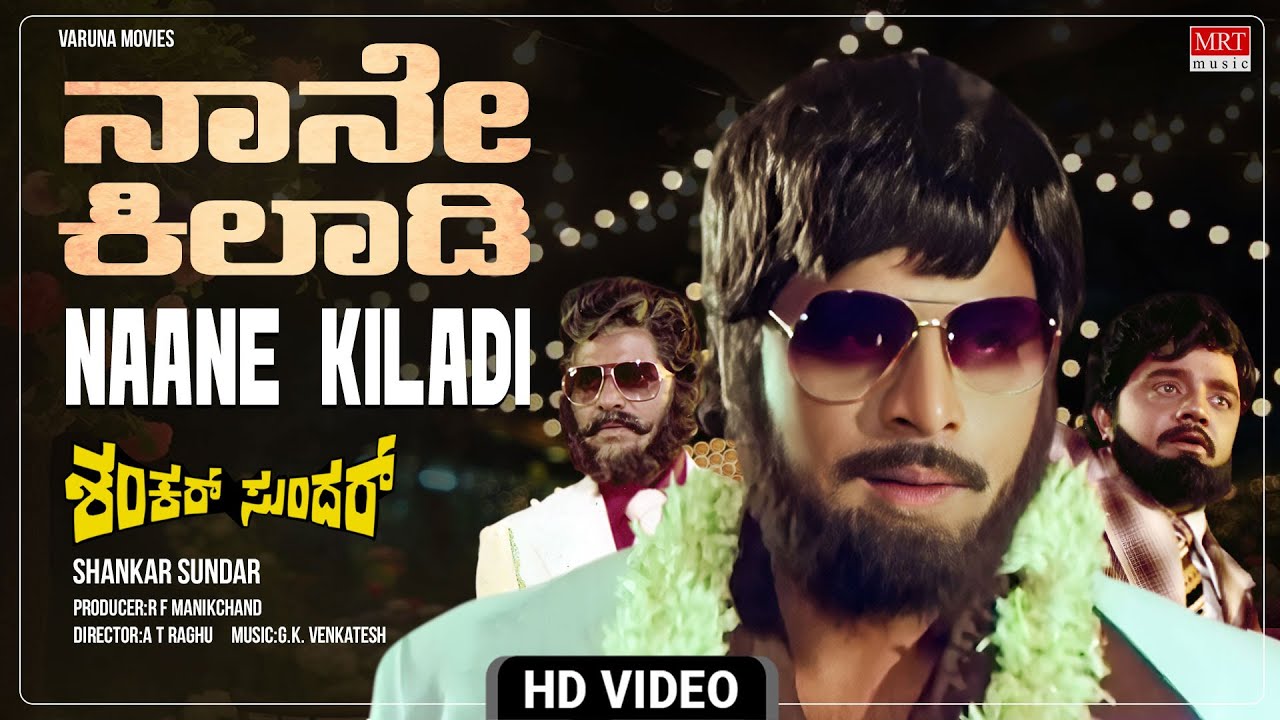 Naane Khiladi - Video Song [HD] | Shankar Sundar | Ambareesh, Dwarakish ...