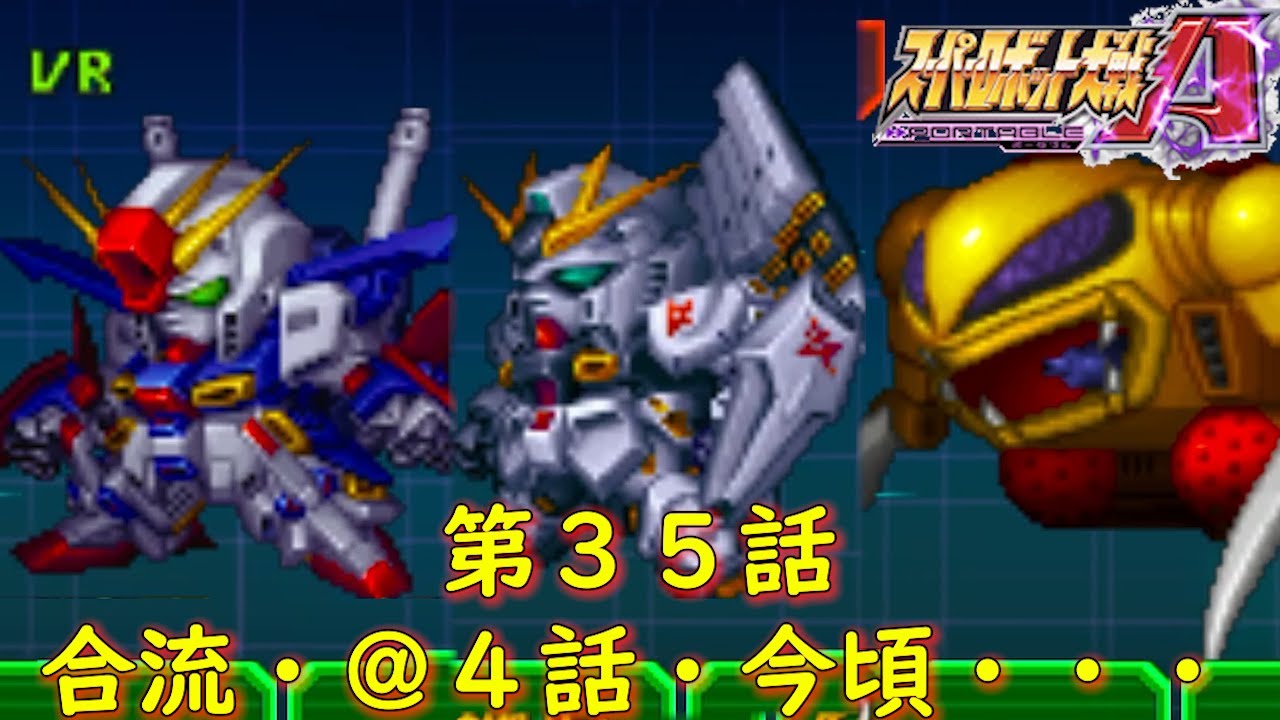 スパロボAP第35話『君らしく、誇らしく』アクセル・アルマーCV:神奈延年「極めて近く、限りなく遠い世界」【ゲーム/Super Robot ...