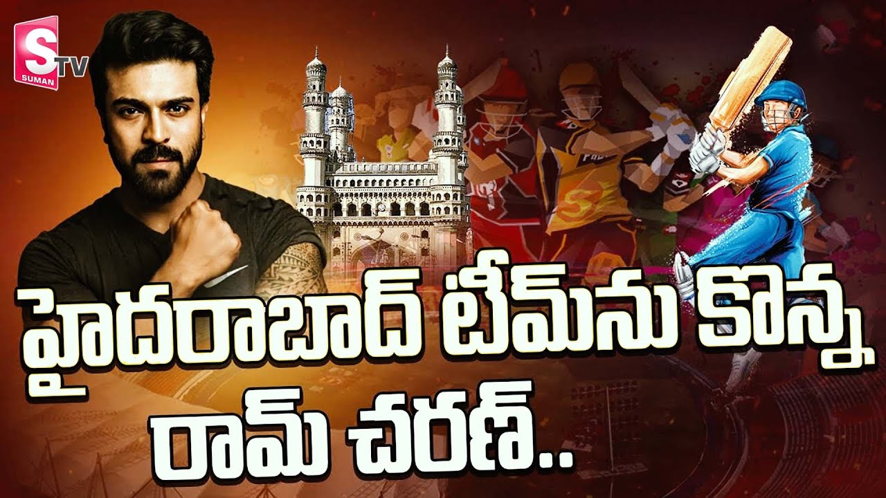 హైద‌రాబాద్‌ టీమ్‌ను కొన్న రామ్ చ‌ర‌ణ్ || ISPL-T10 | Ramcharan Owner of ...