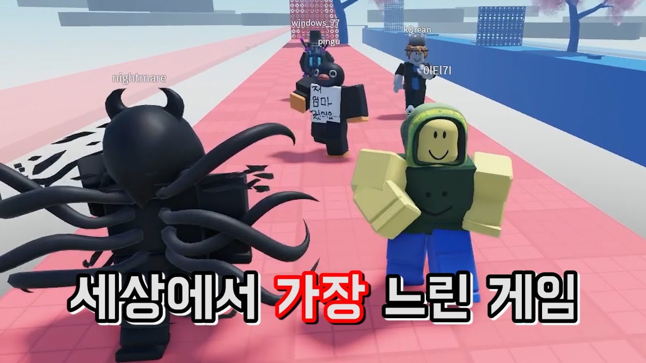 중1이 만든 가장 느린 게임 [slow game] - YouTube